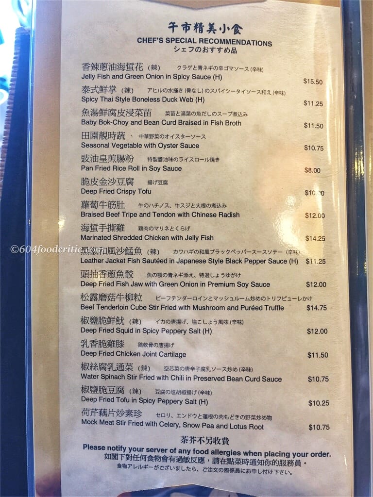 Kirin Seafood Restaurant, Dim Sum on Cambie - 604 Food Critic