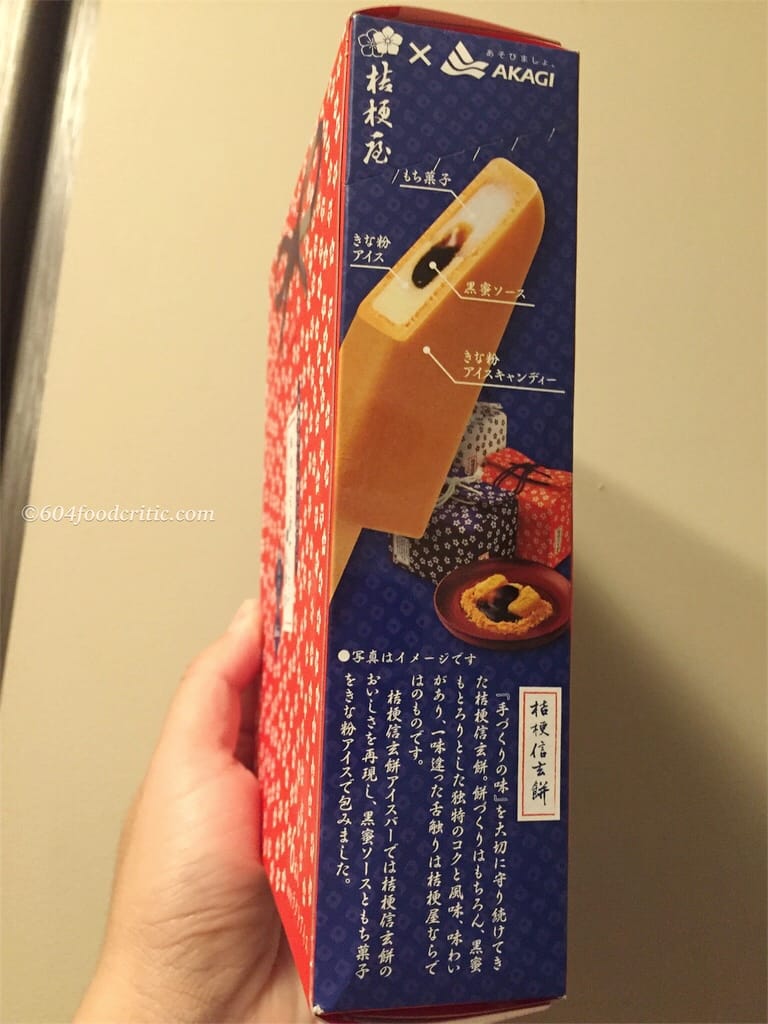 Kikyouya Shingen Mochi Popsicle 桔梗信玄餅アイスバー - 604 Food Critic